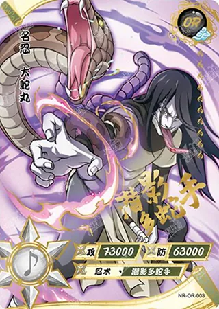 CloudBox OR-3 с Orochimaru (Naruto Series) | WaifuCards