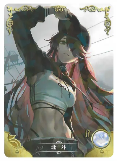 NS-02-M09 R-006 с Beidou (Genshin Impact) | WaifuCards