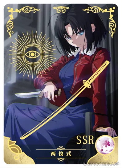NS-02-M12 SSR-009 с Shiki Ryougi (Kara no Kyoukai) | WaifuCards