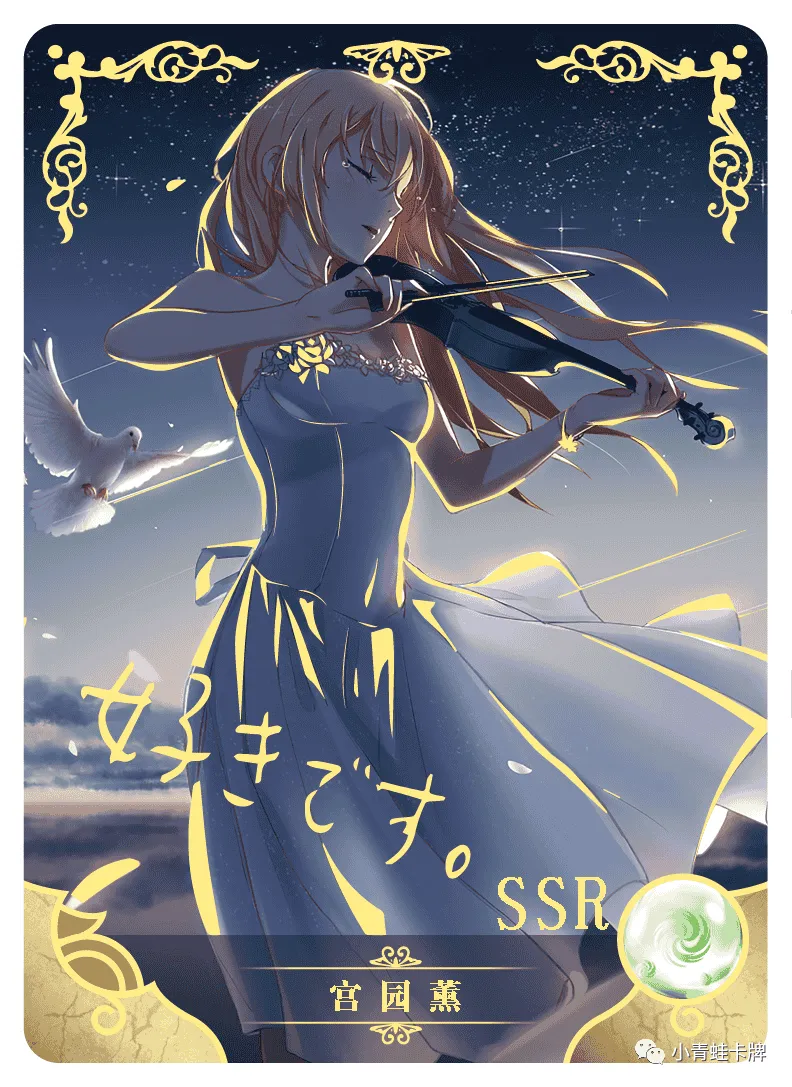 NS-05-M01 SSR-059 с Kaori Miyazono (Your Lie in April) | WaifuCards