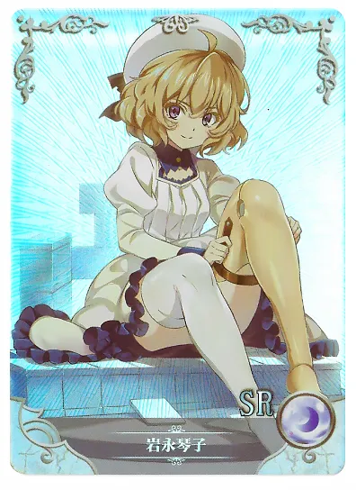NS-09 SR-017 с Kotoko Iwanaga (In/Spectre) | WaifuCards