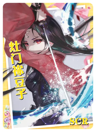 NS-10-M05 SCR-017 с Nezuko Kamado (Demon Slayer) | WaifuCards