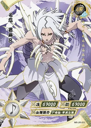 T2W3 UR-53 с Kimimaro (Naruto Series) | WaifuCards