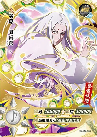 T2W4 MR-33 с Kimimaro (Naruto Series) | WaifuCards